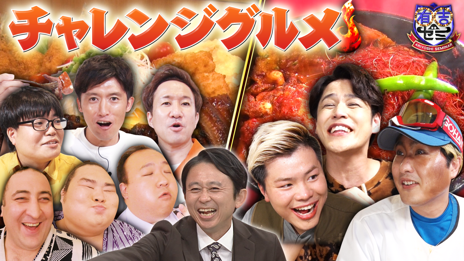 那須川天心 9月26日（月）日本テレビ「有吉ゼミ」に出演！ | CCPR シーシーピーアール（著名人有名人キャスティング・タレントブログ・WEBPR・イベントPR、旧Cyber Casting ...